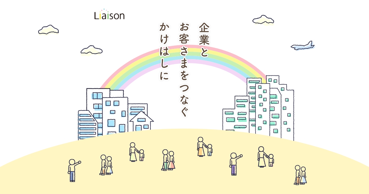 Liaison - 株式会社リエゾン